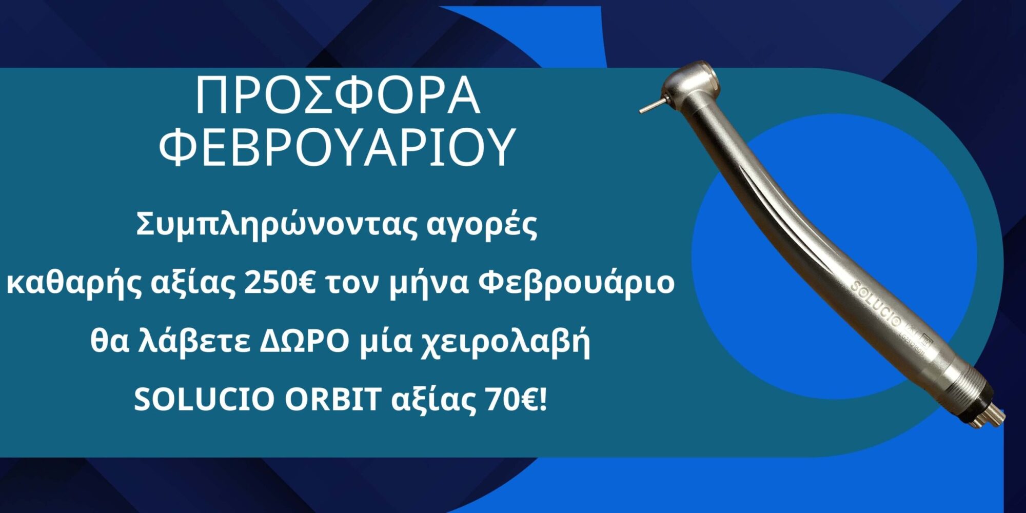 ΟΙΚΟΣ DENTAL ΟΔΟΝΤΙΑΤΡΙΚΑ ΕΙΔΗ - ΟΙΚΟΣ Dental ΟΔΟΝΤΙΑΤΡΙΚΑ ΕΙΔΗ ΟΙΚΟΣ ...